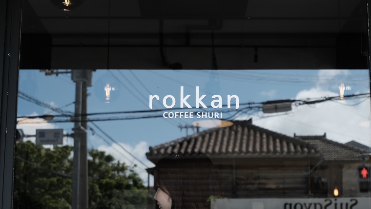 ロッカンコーヒーが首里にオープン、朝6時から利用で第六感を刺激 | ジッジ沖縄